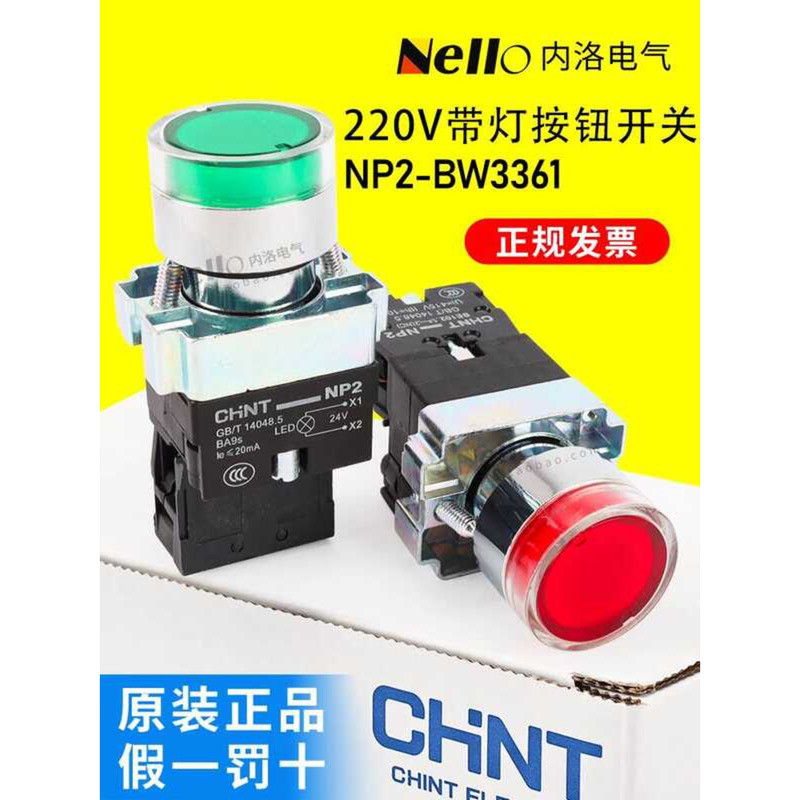 Chint Illuminated Push Button Switch 220V Self-Resetting NP2 Indicator ...