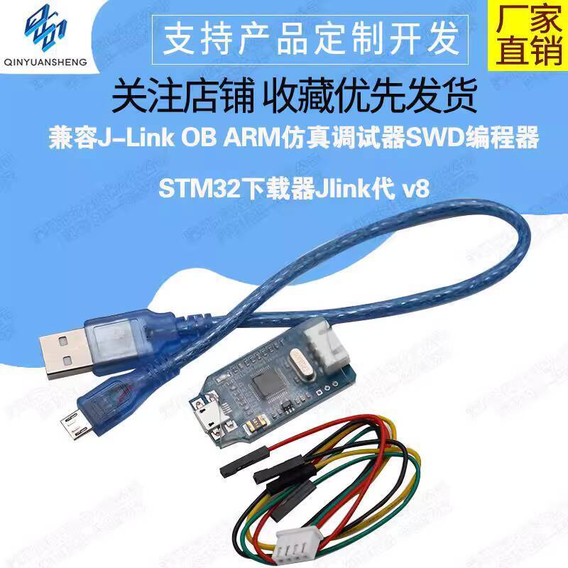 Compatible with J-Link OB ARM Emulator Debugger SWD Programmer STM32 Downloader Jlink V8 ...