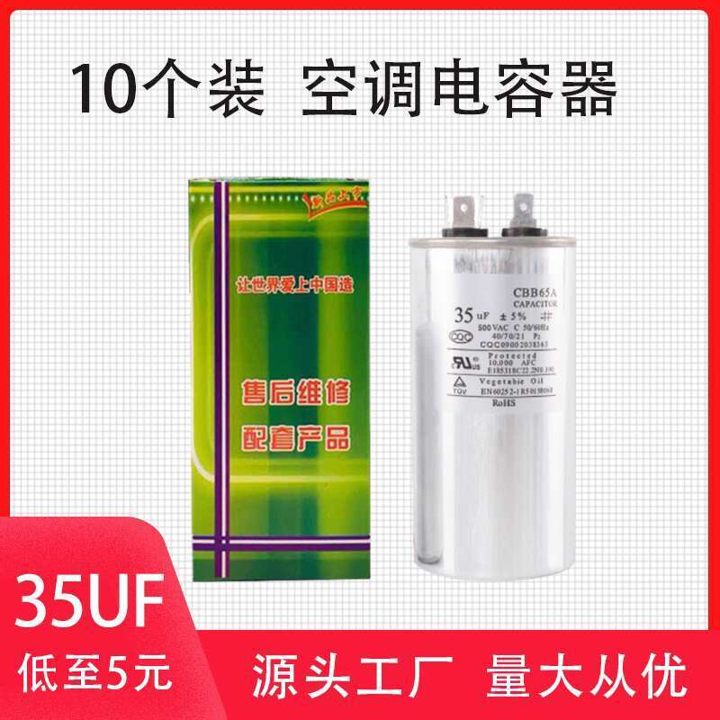 Air Conditioner Capacitor Compressor Capacitor CBB65A Explosion-Proof ...