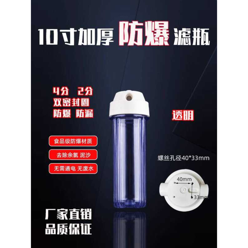 Explosion-Proof 10-Inch Bottle 1/2" 1/4" Port Transparent Water ...