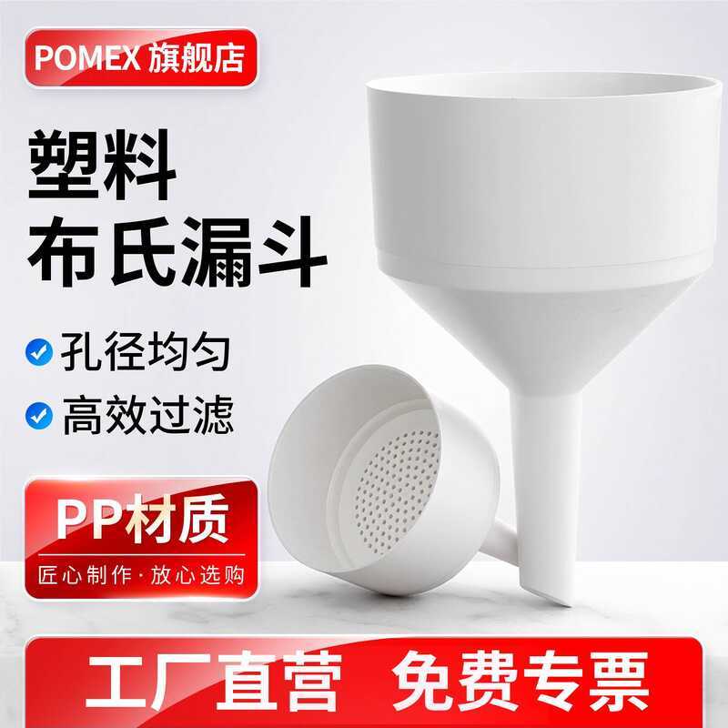 Plastic Buchner Filter Funnel PP Material Laboratory Vacuum Filtration ...