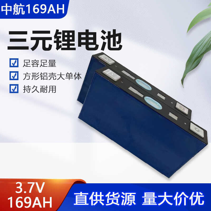 3.7V AVIC 169Ah/Tafel 177Ah Power Lithium Battery for Electric Vehicles ...