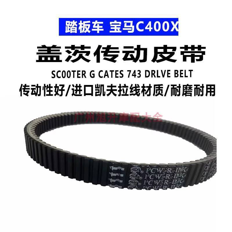 Motorcycle BMW 650GT Loncin LX350T-5 Wujin SR4 MAX BMW C400X ...