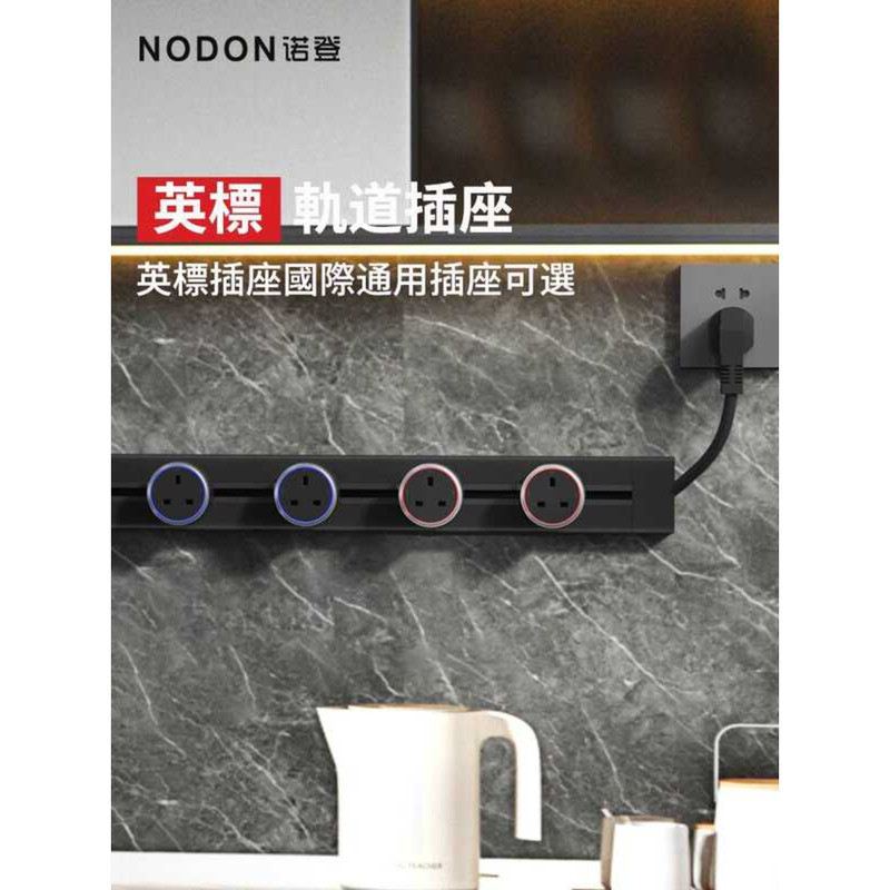 Standard Track Plug and Play Socket International Universal Multi ...