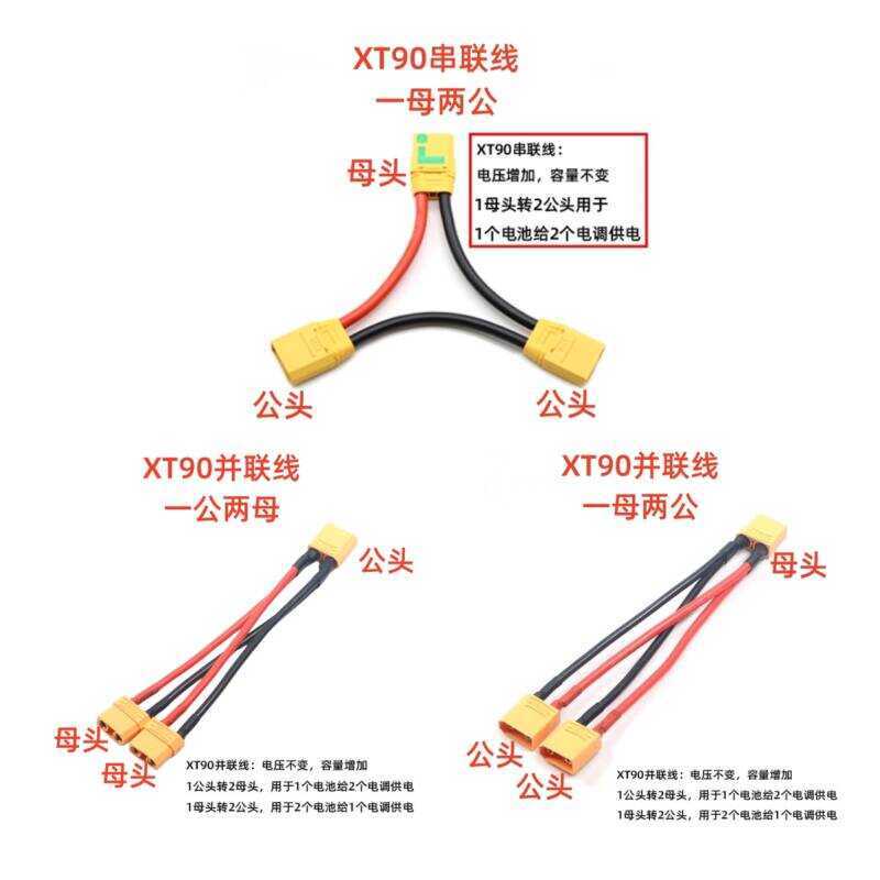 Aircraft Accessories Lithium Battery Plug XT90 Male Female Connector ...