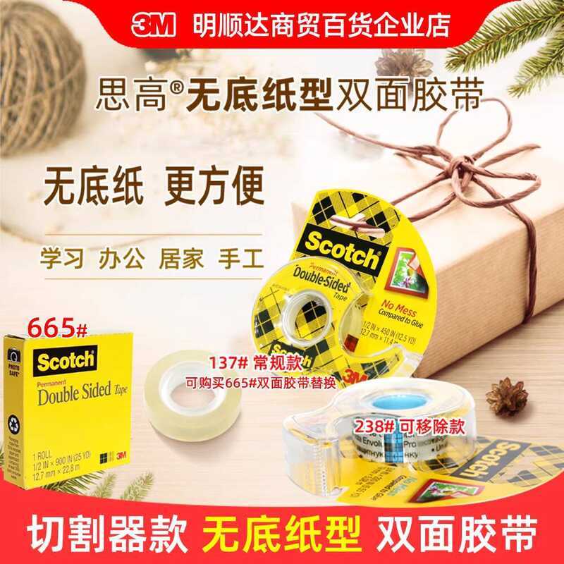 3M Scotch Dispenser Without Backing Paper Double-Sided Tape Cutter ...