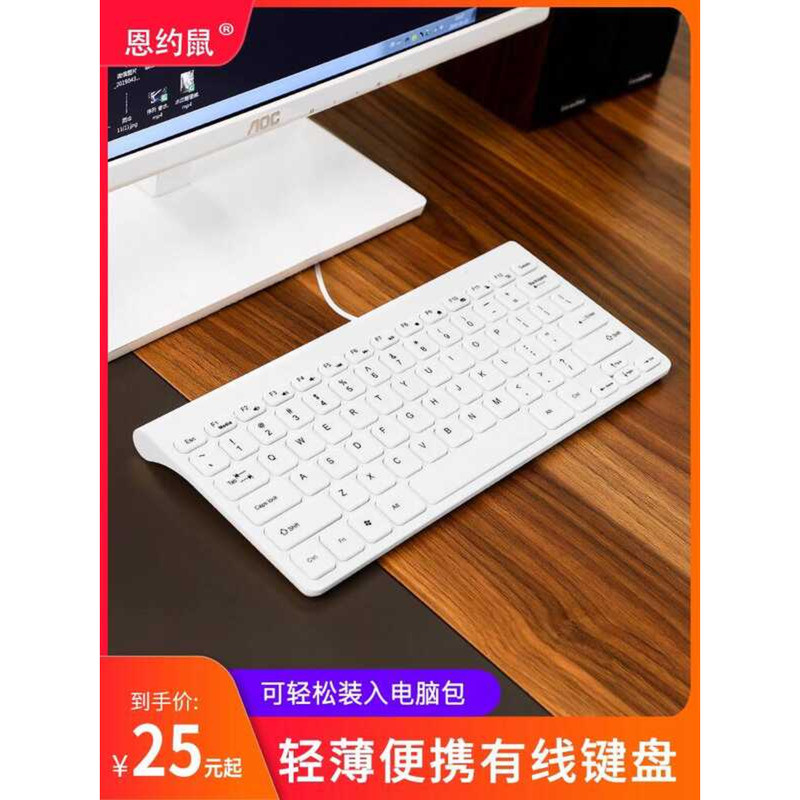 Notebook Wired Keyboard Mouse Set External usb Mini Desktop Wired ...