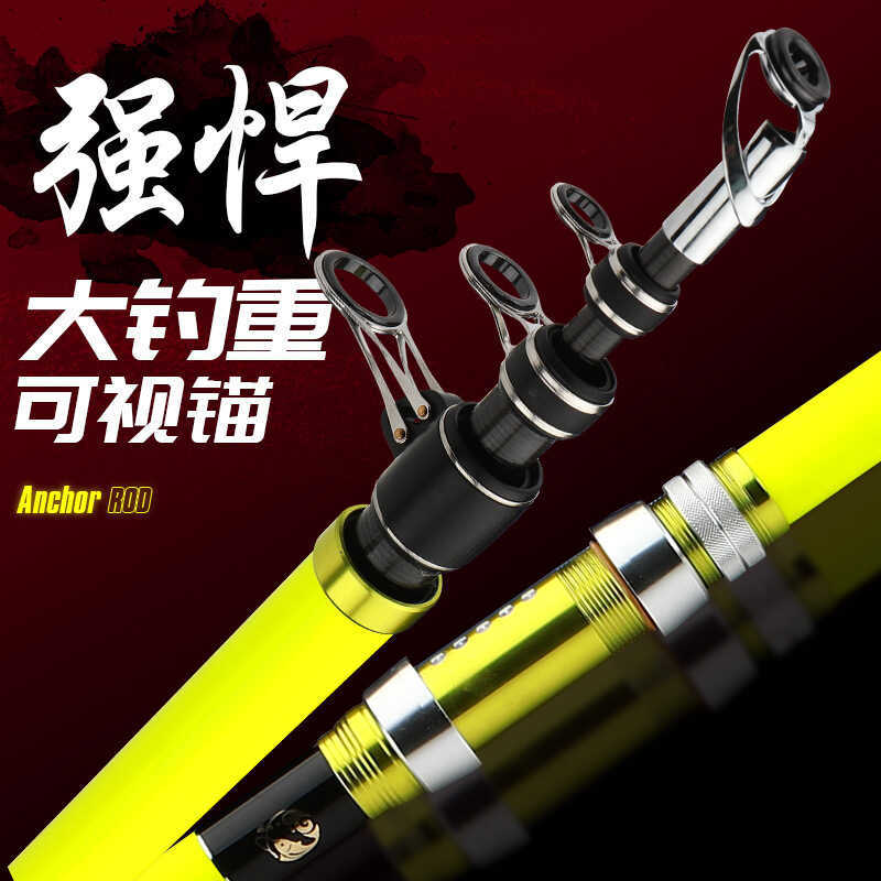Visible Anchor Fishing Rod Anchor Rod Super Hard Giant Long-Shot ...