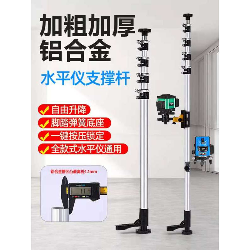 Aluminum Alloy Bracket Telescopic Ceiling Leveling Instrument Lifting ...