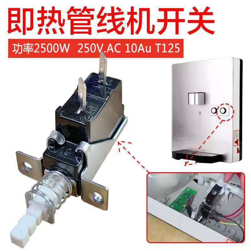 Direct Key Instant Heating Pipeline Dispenser Hot Water Switch Self ...