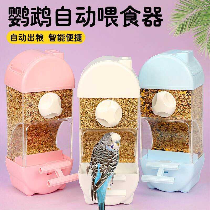 Pet Hanging Design Seed Separator Parrot Automatic Feeder Splash-Proof ...