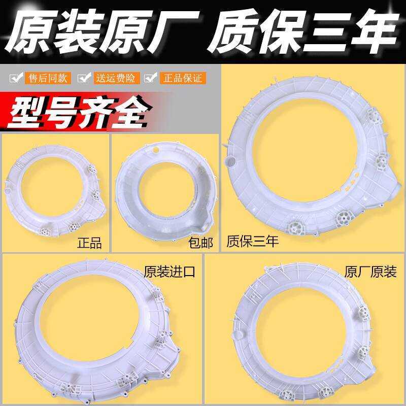 Haier Front Load Washing Machine Outer Tub Plastic Bucket Assembly ...