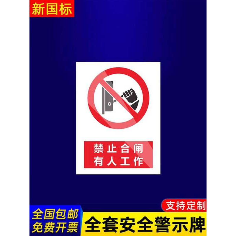 Do Not Close Sign for Work in Progress, Warning Indicator Fire Safety ...
