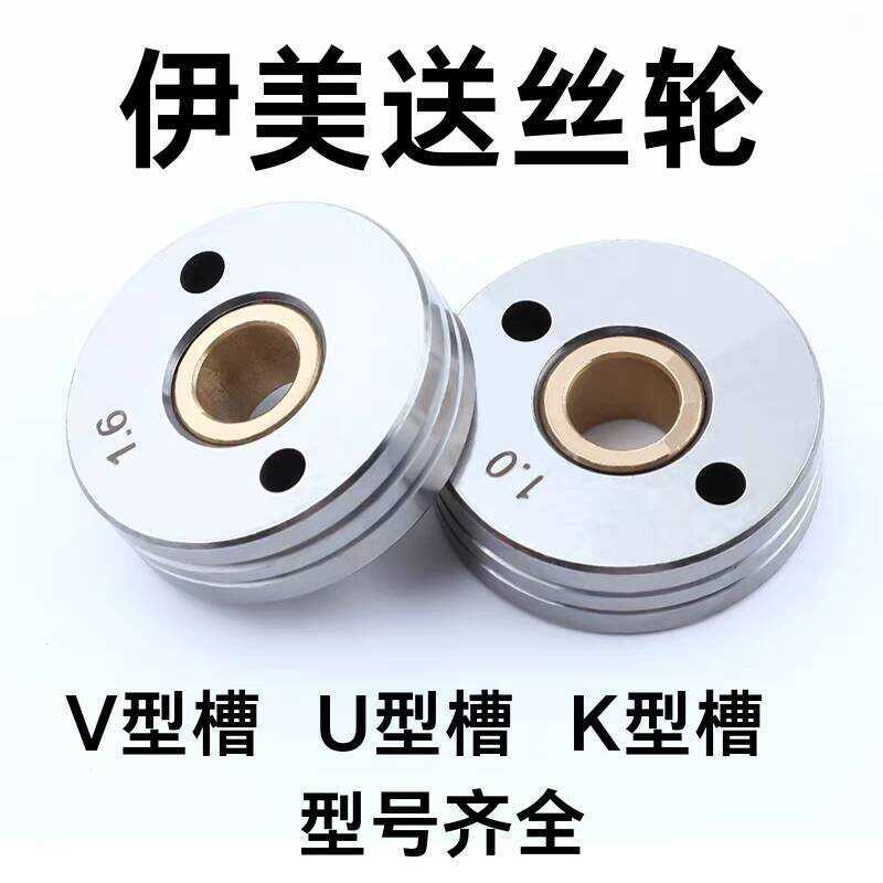 Yimei Gas Shielded Machine Feed Guide Huayuan Hualian Welding Cutting ...