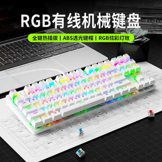 Dragon Guard AK87 Wired RGB Luminous Mechanical Keyboard 87-Key Green ...