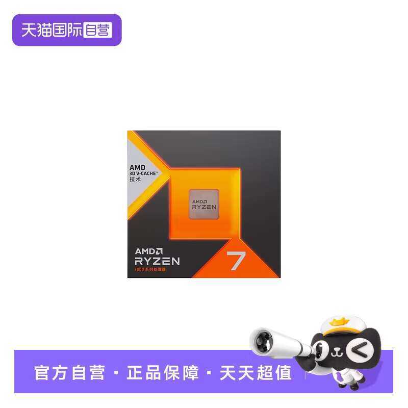 Self-operated AMD Ryzen R7 7800X3D Boxed CPU Desktop Computer Gaming ...