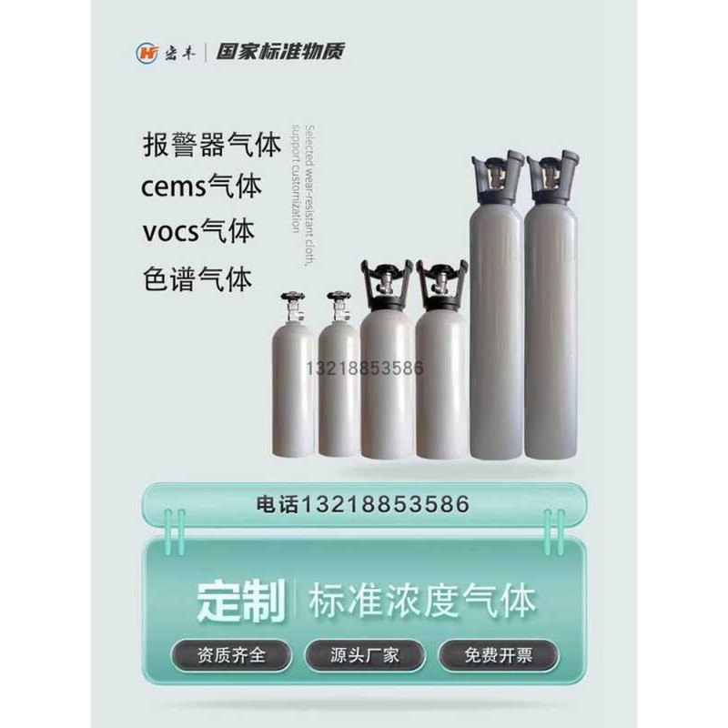 CH4 Methane Alarm Calibration Gas National Standard Material | Shopee ...