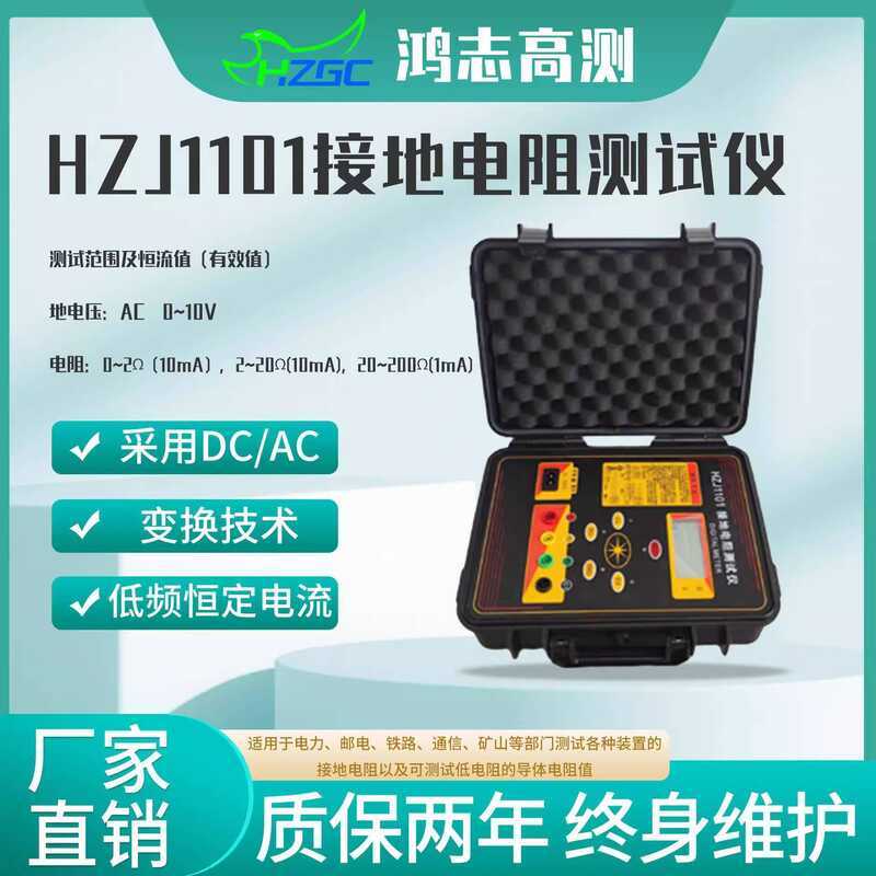 Tester Digital Megger Lightning Protection Soil Ground Resistance ...