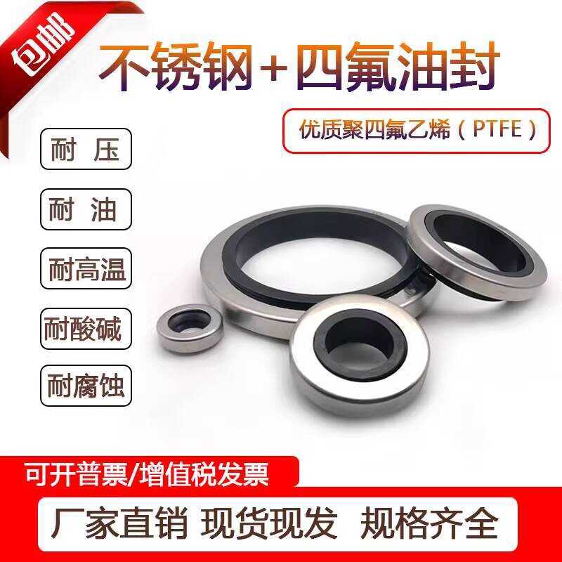 Stainless Steel Teflon Outer Frame Oil Seal Air Compressor PTFE 70*90 ...