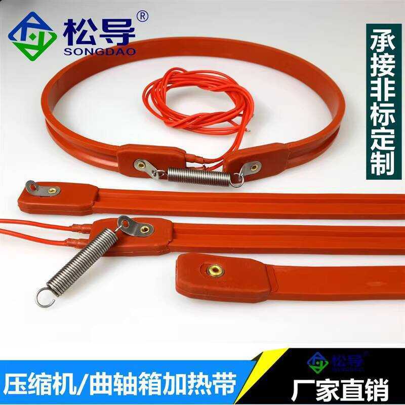 Air Conditioner Compressor Crankcase Heater Turbine Silicone Rubber ...