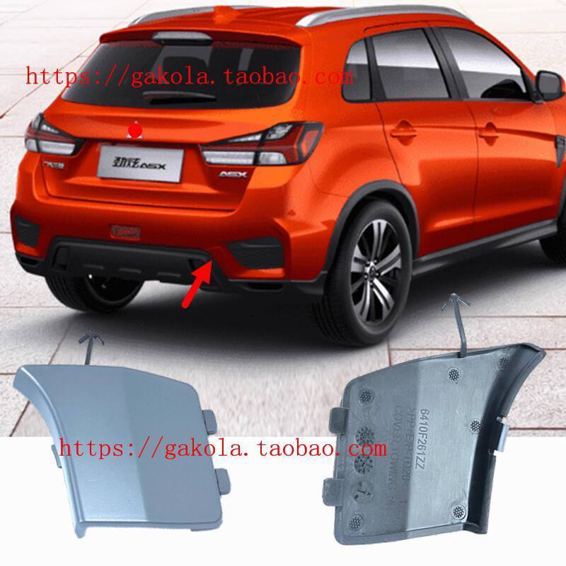 20 Models GAC Mitsubishi ASX Rear Bumper Tow Hook Cover Plate Rear ...
