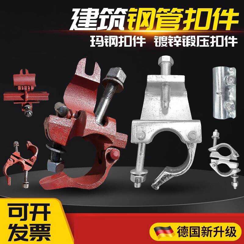 National Standard 48 Construction Scaffolding Pipe Cross Buckle Right ...