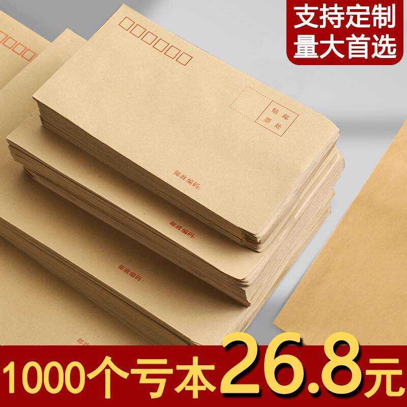1000 Yellow Kraft Paper Envelopes, Mailable at Post Office, Standard ...