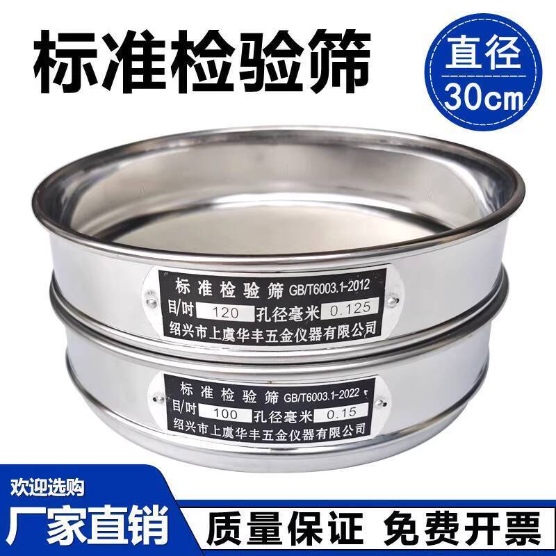 ☑♥ Diameter 30cm Double Layer Punch Frame 304 Stainless Steel Mesh ...