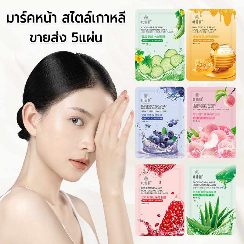 5-Sheet Facial Mask Korean Style Clear Face Sheet | Shopee Philippines