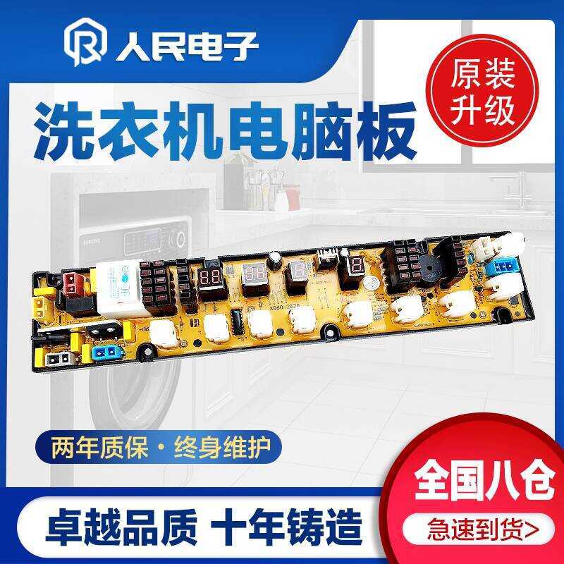 Shuanglu Washing Machine XQB75-7598 XQB75-748 XQB68-188D NCXQ-60-221G ...