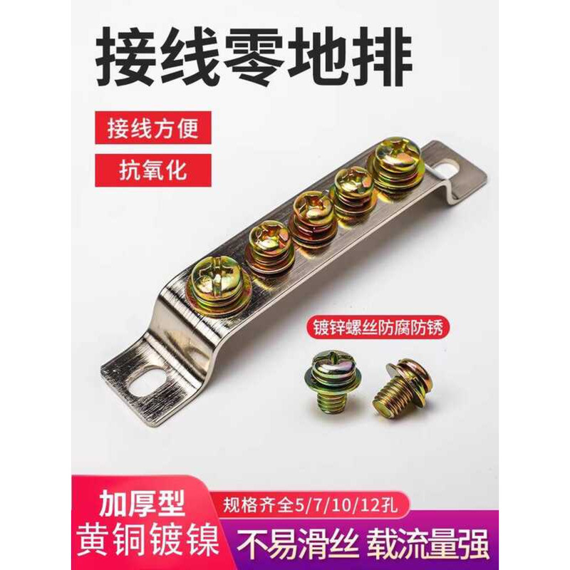 Distribution Box Copper Block Terminal Neutral Ground Wire Bus Bar ...