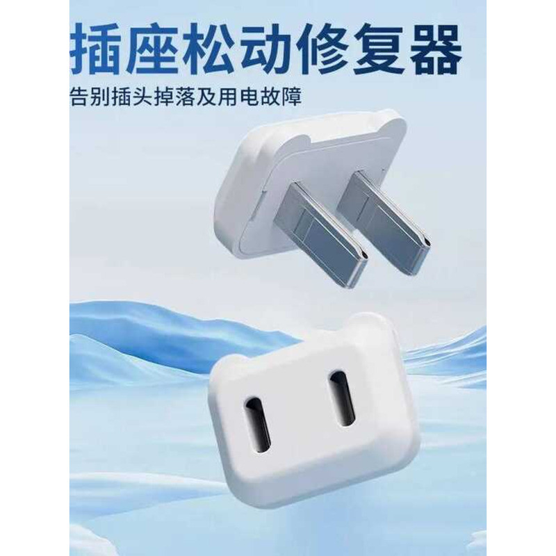 Plug Outlet Loose Anti-Drop Fixer Power Strip Socket Anti-Loosening ...