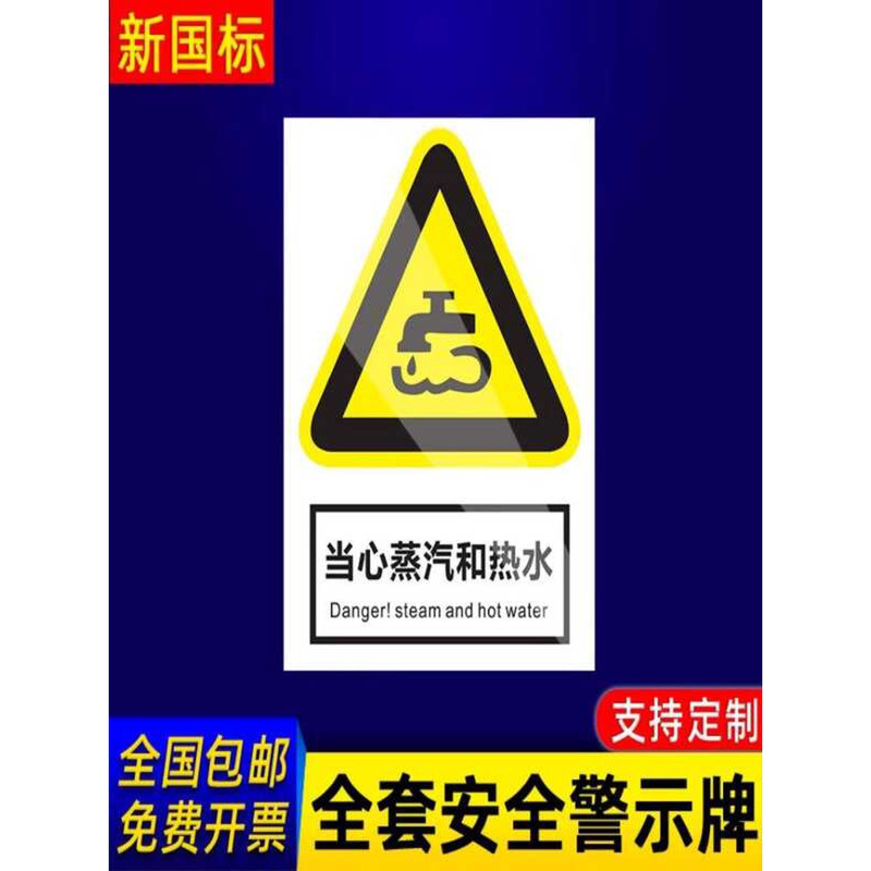 Beware of Steam and Hot Water Warning Reminder Indicator Fire Label ...