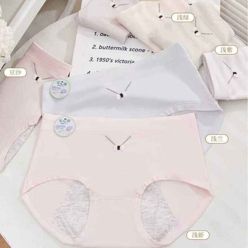 50 Count Cotton Mo Women's Menstrual Pants Aunt Menstrual Period Leak ...