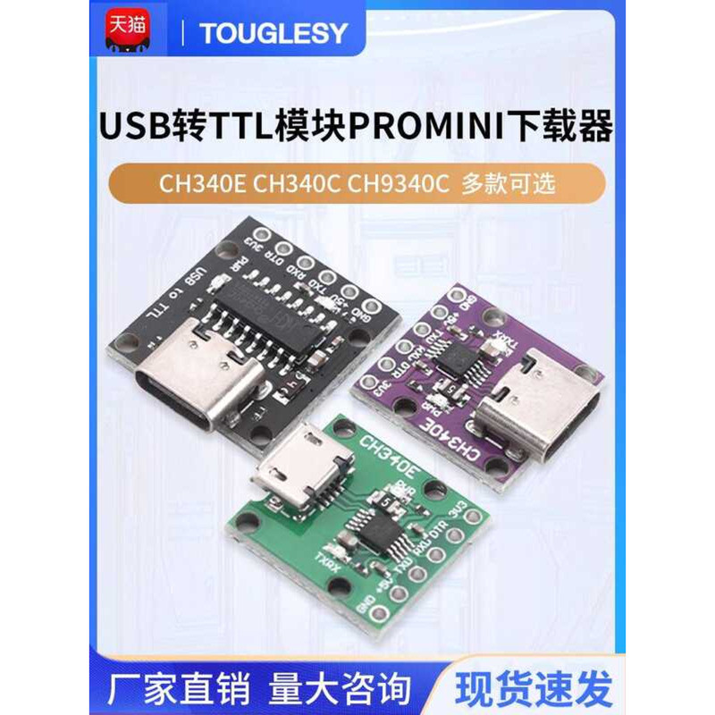 CH340E CH340C CH9340C USB to TTL module can be used as PROMINI ...
