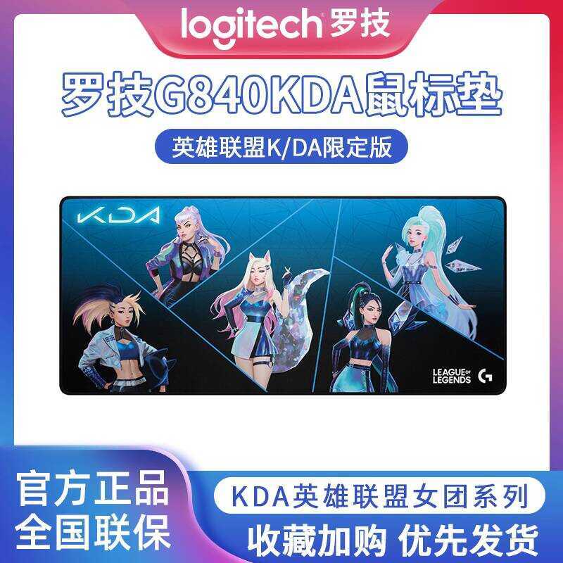 Logitech G840XL Gaming Desk Mat KDA Girl Group League of Legends Ahri ...