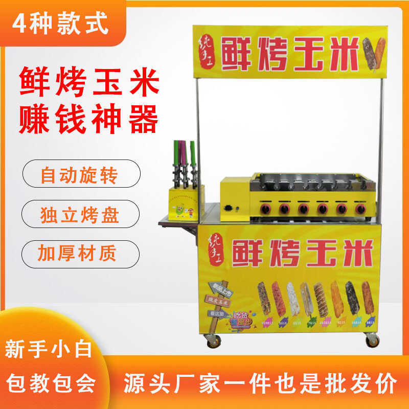 Automatic Rotating Gas Corn Outdoor Street Vendor Sweet Potato Roaster ...