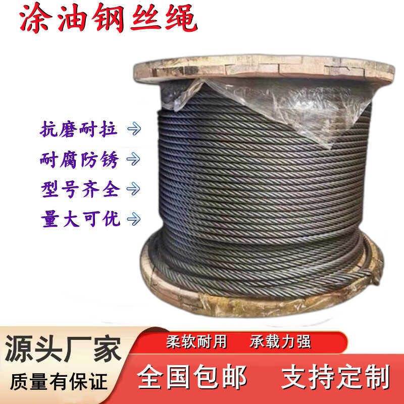 Oil-Coated Cotton-Core Steel Wire Rope Soft Thread Heavy Oil Cable 6 8 ...