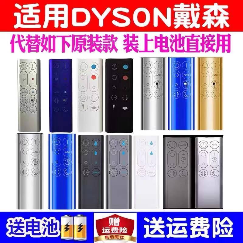 ☑♥ Compatible with Dyson Fan Remote Control AM11 AM09 AM07 HP01 TP00 ...