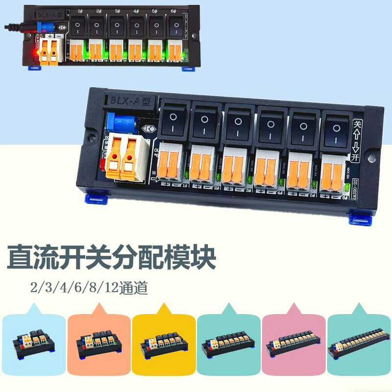 ☑♥ 2-12 DC Distribution Module Terminal Block Each Channel Independent ...