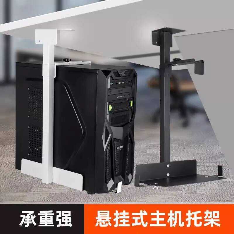 Under Desk Hanging Bracket Computer Floating Storage Rack Office ...
