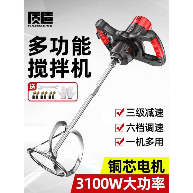 Japanese Made Industrial Mixer for Paint, Cement, Putty Powder ...