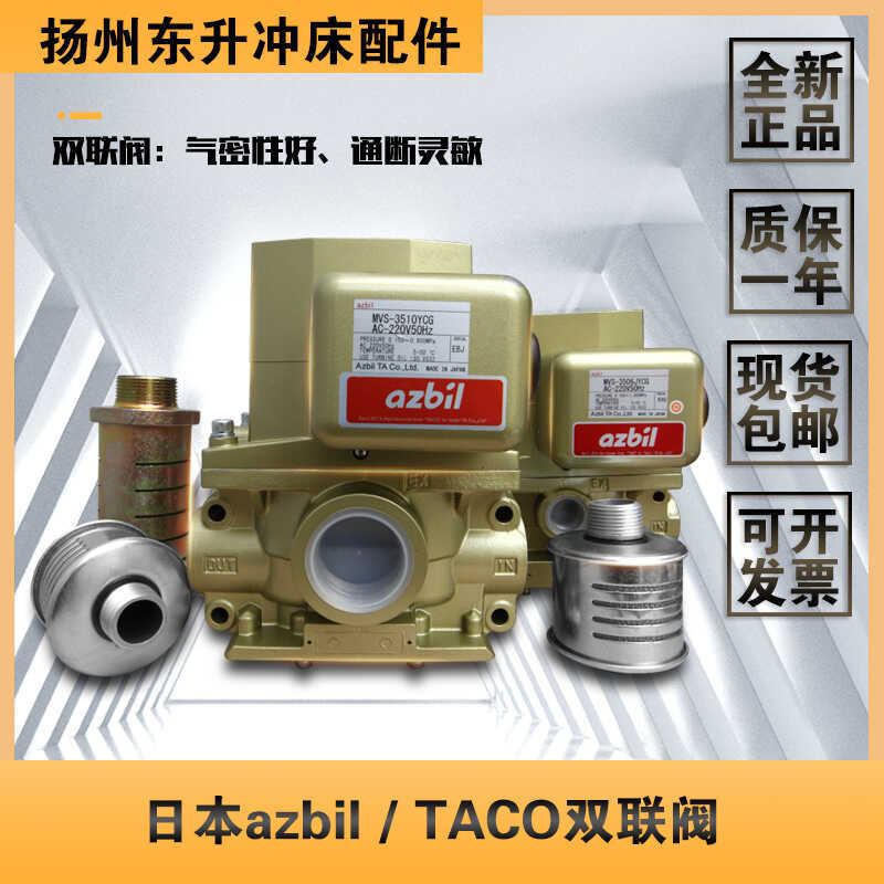 Punching Machine Solenoid MVS-3506JYCG Double 3504YCG 3510YCL Clutch ...