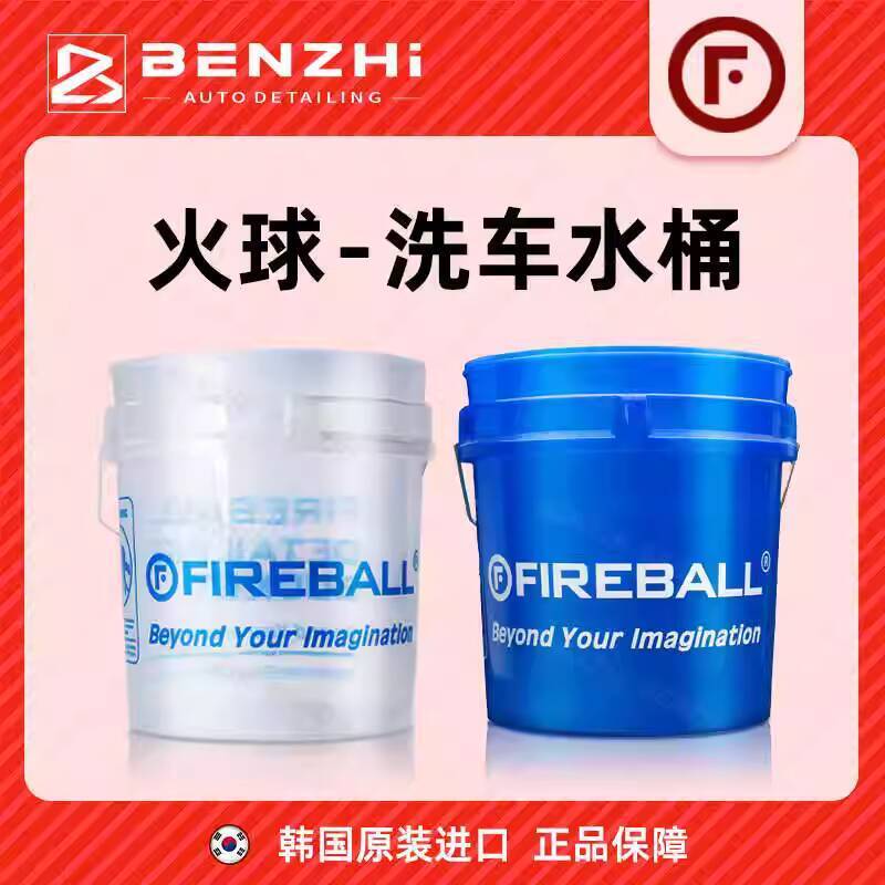 ☑♥ German Japanese Imported Technology Fireball Detailing Bucket ...