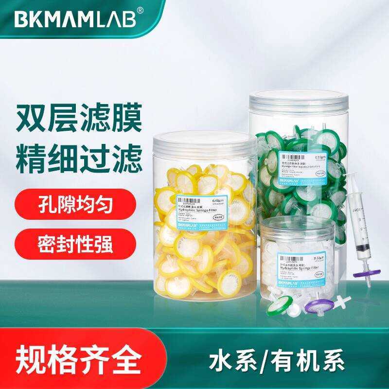 Beekman Biological Dual-Membrane Cell Microporous Membrane Disposable ...