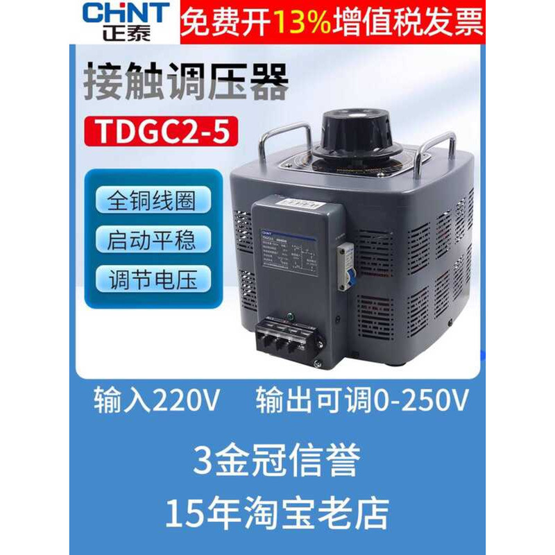 Chint High Power Single Phase Voltage Regulator 5000w 5KW Input 220v ...