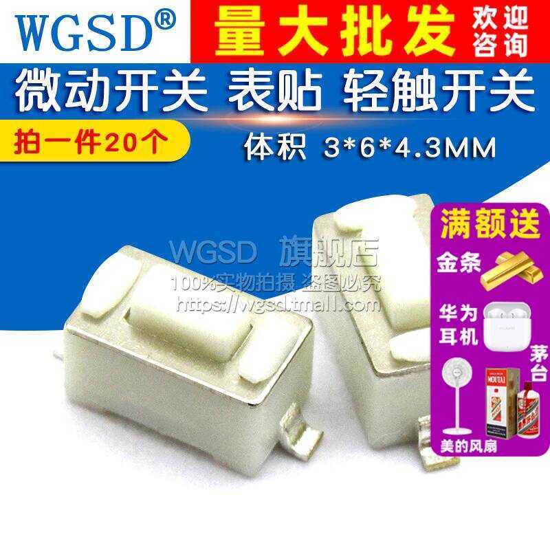 3*6*4.3MM Micro SMD Surface Mount Tactile Switch Button 20 pieces ...