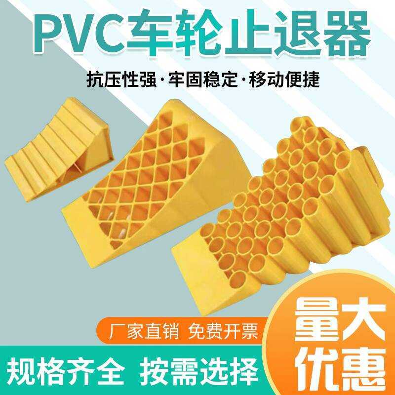 Portable Tire Anti-Slip Device Plastic Large Truck Triangle Wood Car ...