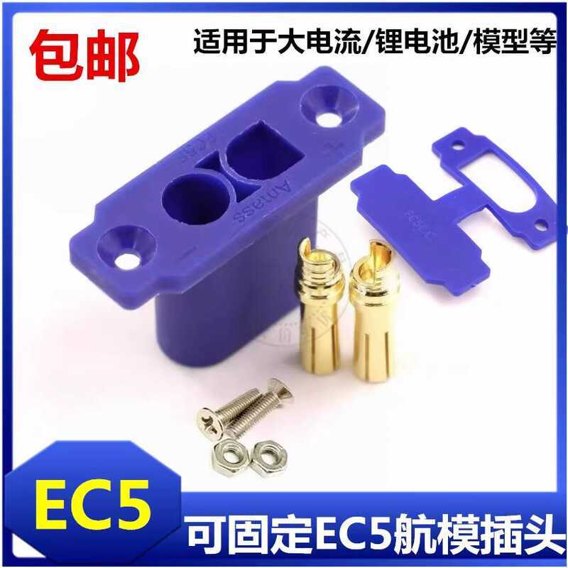© 10A High Current Male EC5E-M Panel Fixed Installation Emergency Power ...