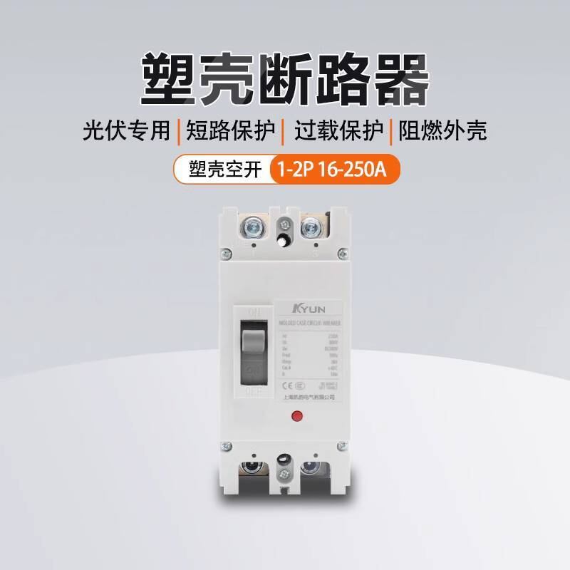 Plastic Case DC Circuit Breaker Photovoltaic Special Circuit Breaker 1P ...